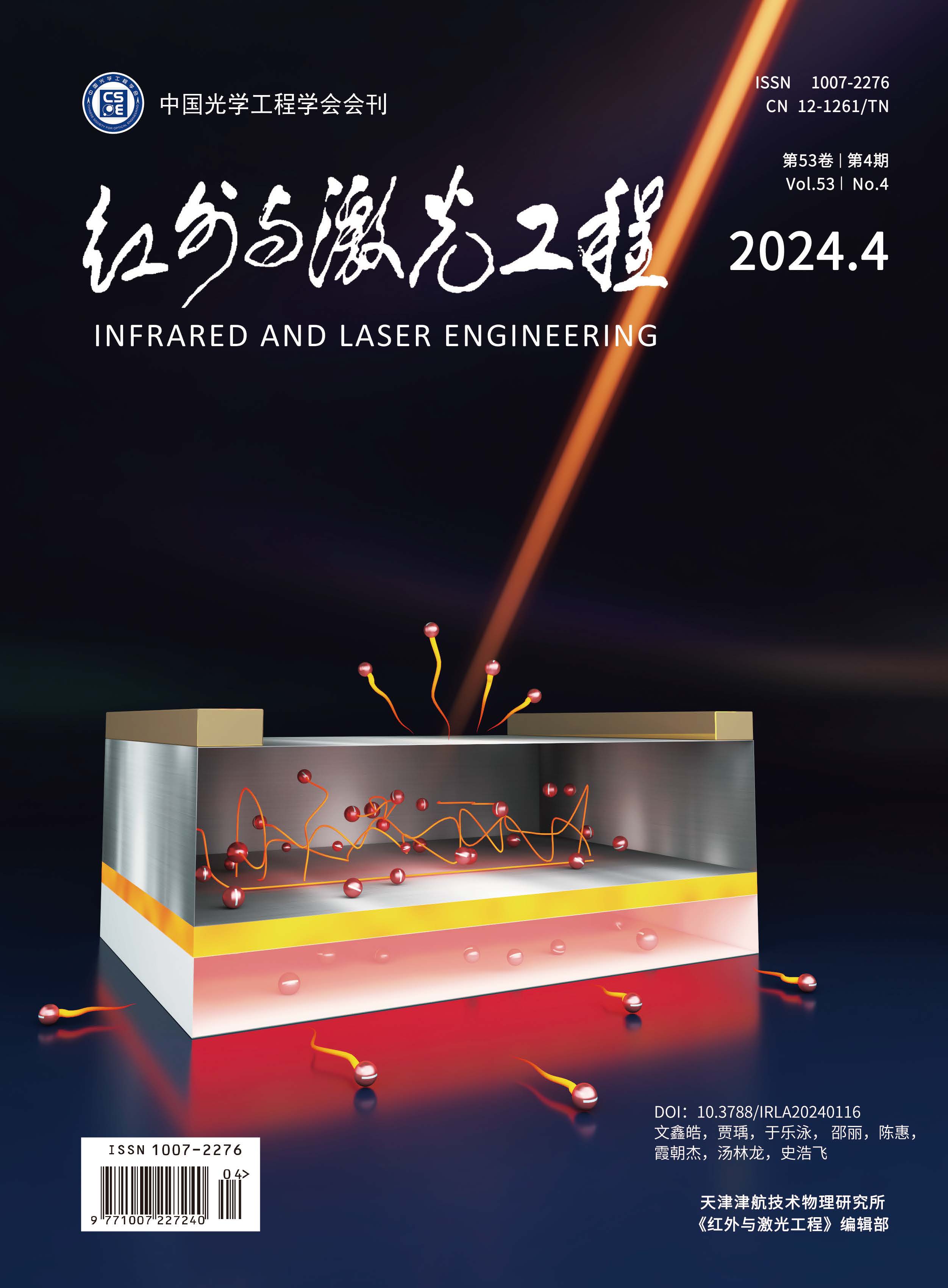 谱域光学相干层析系统深度扩展技术研究 | 红外与激光工程 -- 中国光学期刊网