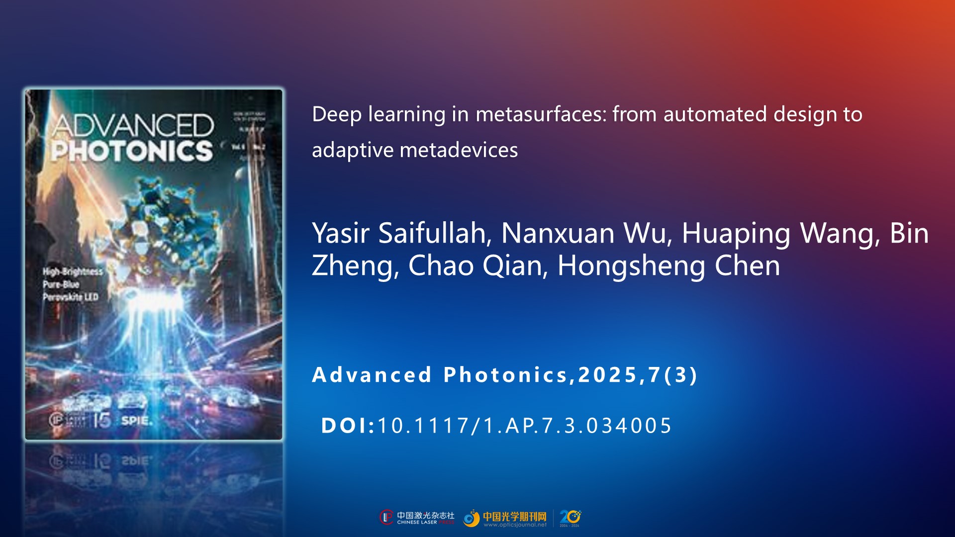 【中国光学期刊网】欢迎您